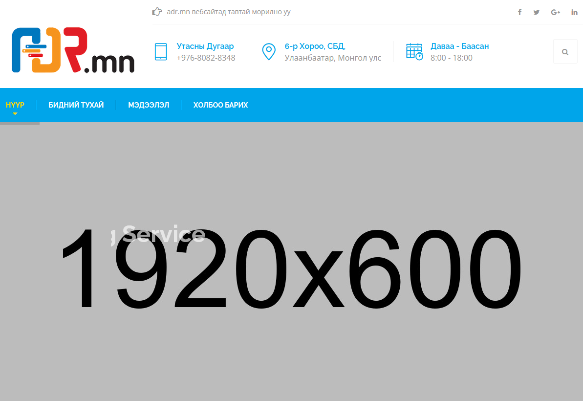 adr.mn